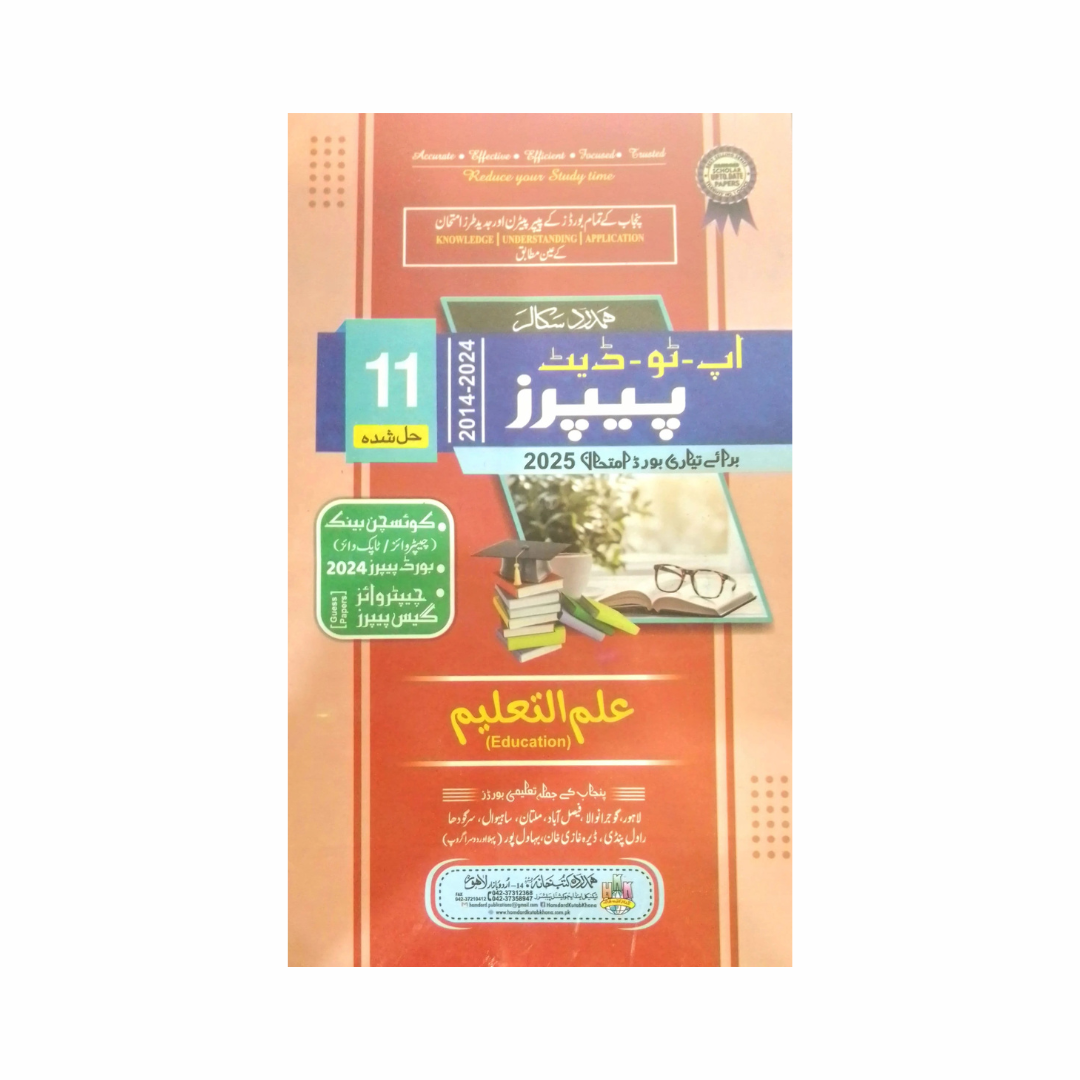 Hamdard Scholar Up To Date Education 11 UM – Beyond Books