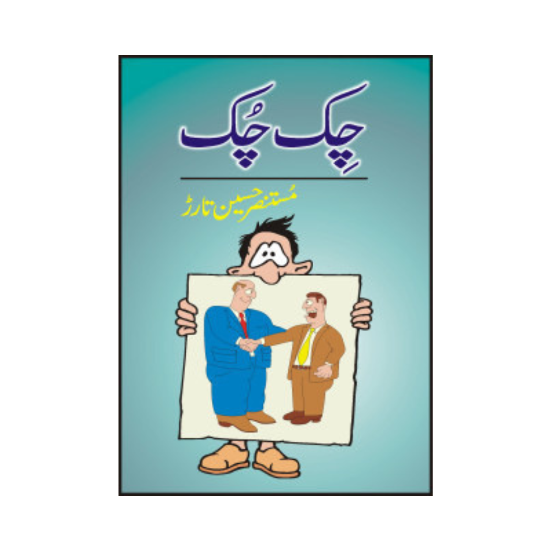 Chik Chuk by Mustansir Hussain Tarar – Beyond Books