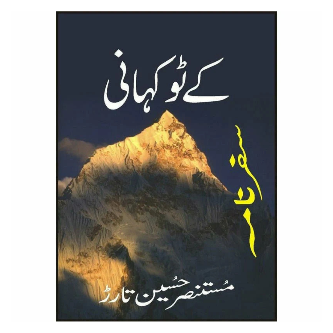 K2 Kahani by Mustansir Hussain Tarar – Beyond Books